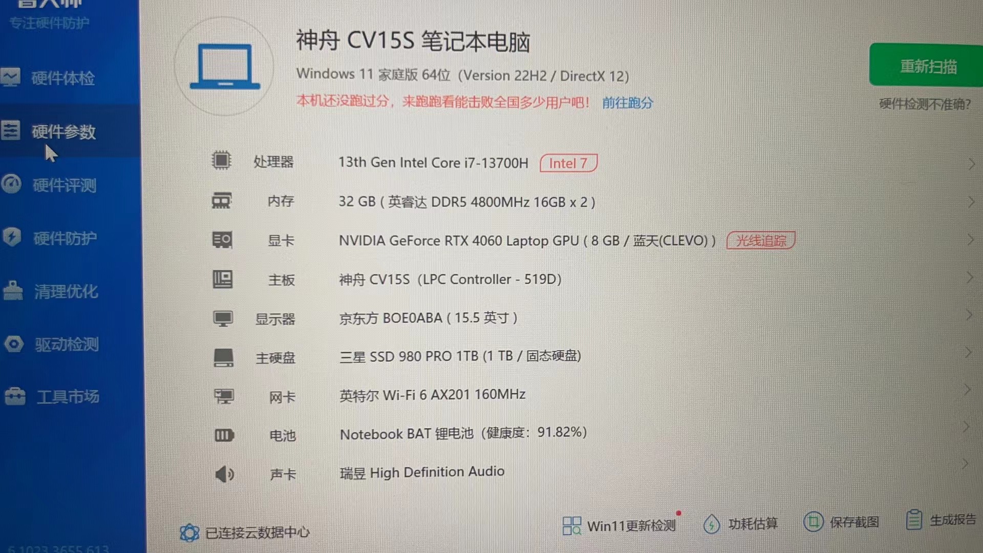 【神舟战神Z8R9怎么样】神舟战神Z8R9好不好_好吗-ZOL中关村在线