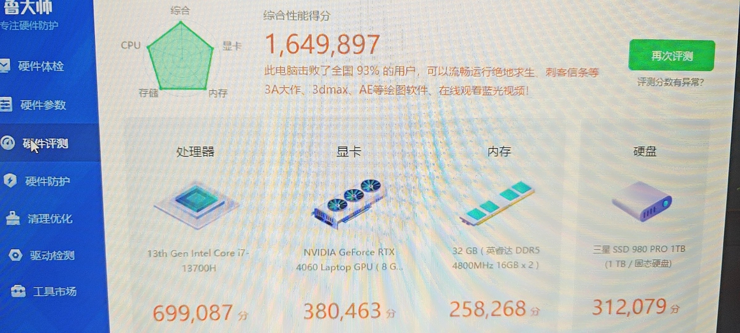 【神舟战神Z8R9怎么样】神舟战神Z8R9好不好_好吗-ZOL中关村在线