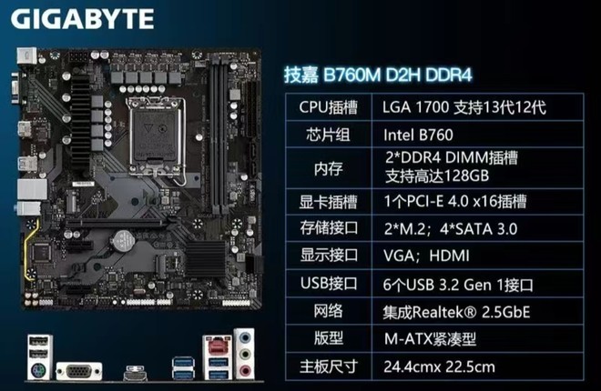 【技嘉B760M H DDR4怎么样】技嘉B760M H DDR4好不好_好吗-ZOL中关村在线