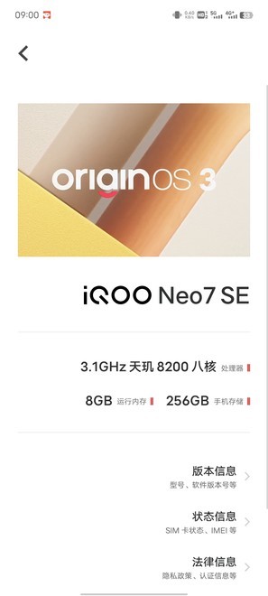 【iQOO Neo7 SE 12GB/256GB 怎么样】iQOO Neo7 SE 12GB/256GB 好不好_好吗-ZOL中关村在线