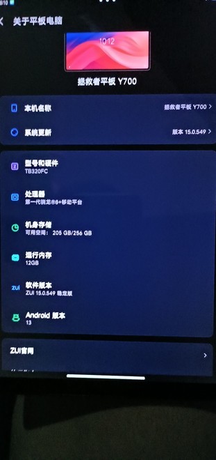 【联想拯救者 Y700二代 16GB+512GB怎么样】联想拯救者 Y700二代 16GB+512GB好不好_好吗-ZOL中关村在线
